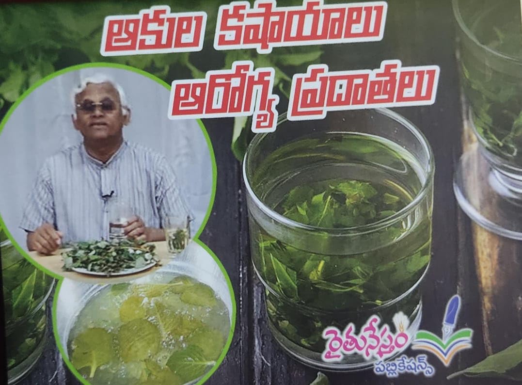Siridhanyalu & Arogya Siri – 4 Books Combo (Telugu Edition) — EachDayKart